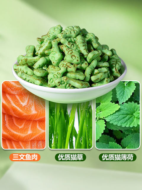 Cat snacks cat grass biscuits catnip cat grass slices lazy people ...