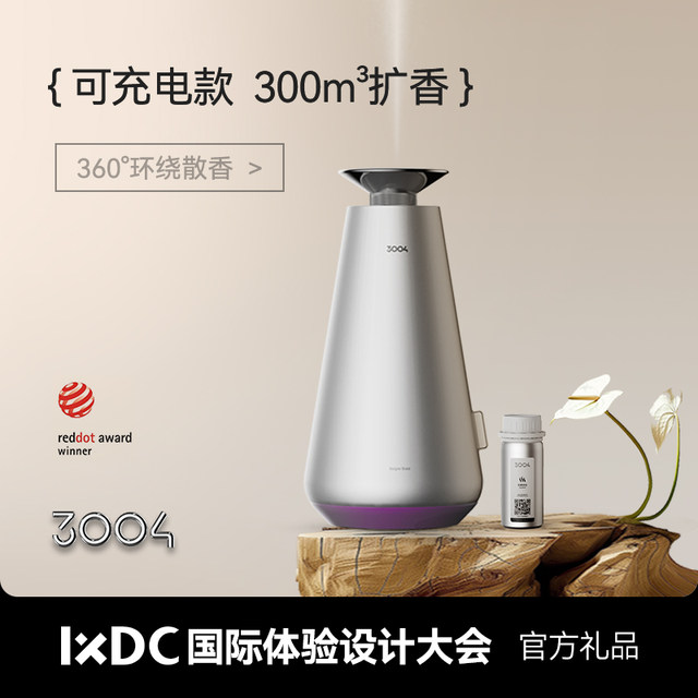 3004 Desktop Aromatherapy Machine Home Automatic Fragrance Machine ...