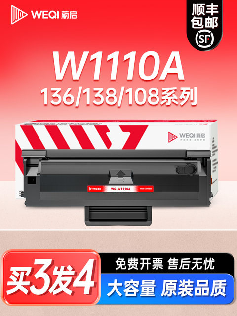 Weiqi is suitable for HP 136w toner cartridge W1110A HP136a/nm 108a ...