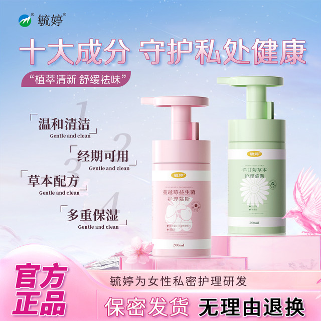 Yuting Private Part Washing Care Liquid Girls Private Part Cleaning ...