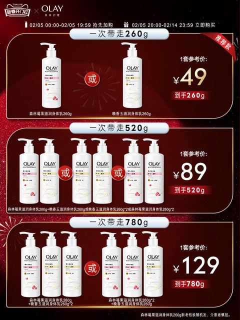 OLAY Magnolia Oil Tobaccinamide Nourishing Body Milk Male Women's ...