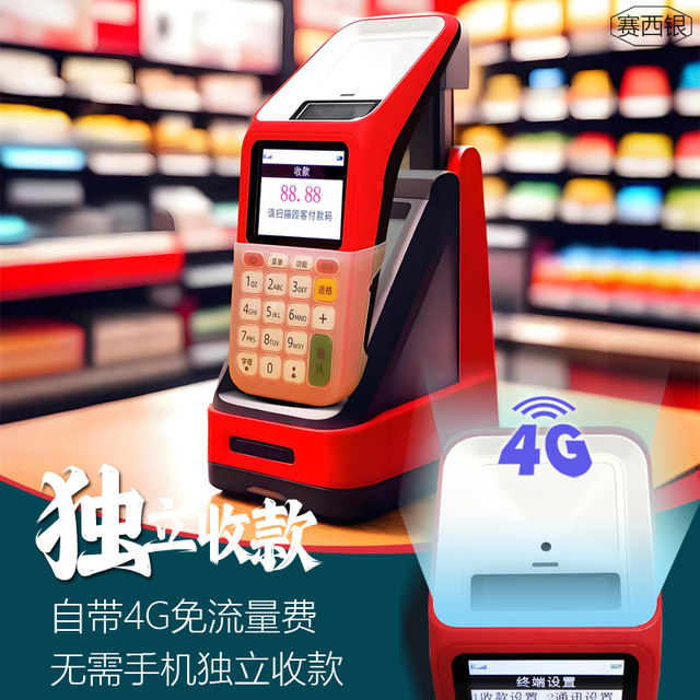 New 4G comes with network handheld mobile cash register collection and ...