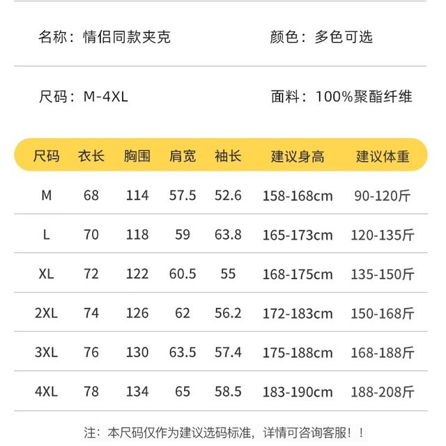 ponchioe spring and autumn new models wearing stand -up collar sports ...