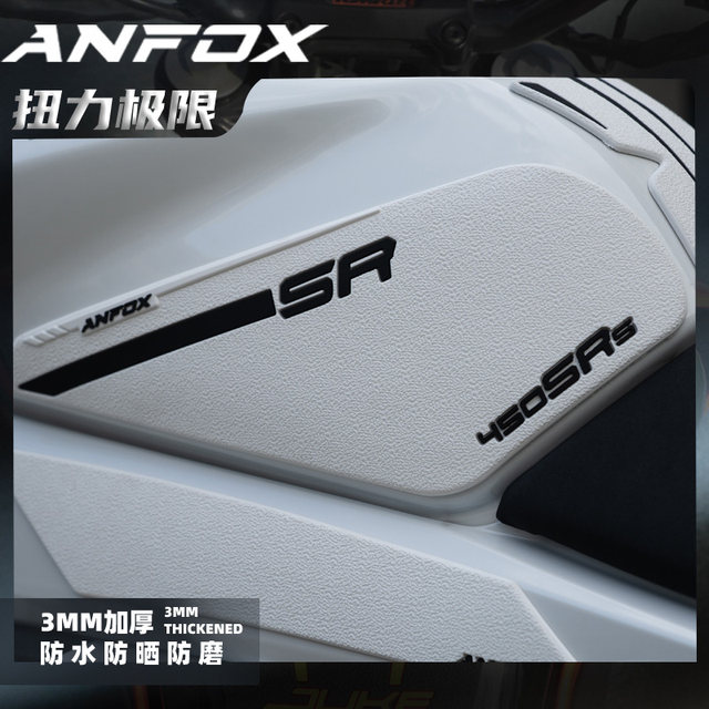 Suitable for Chunfeng 450SR SRS Scratch-resistant oil tank sticker fish ...