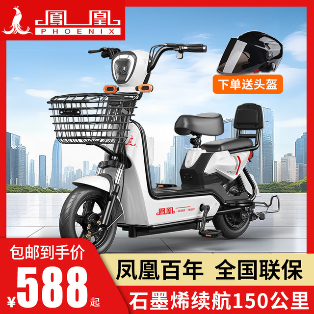 Phoenix electric car small car male and female adult electric bicycle ...