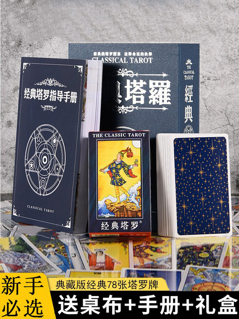 Tarot Luo Card Tarot Genuine Classic Tarot Card Wetka Newbie Tarot 78 ...