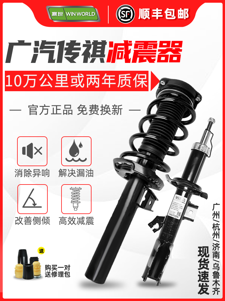 Win the World 車用ショックアブソーバー - GA3/GA5/GS4/GS5/GS3/GS7/GS8