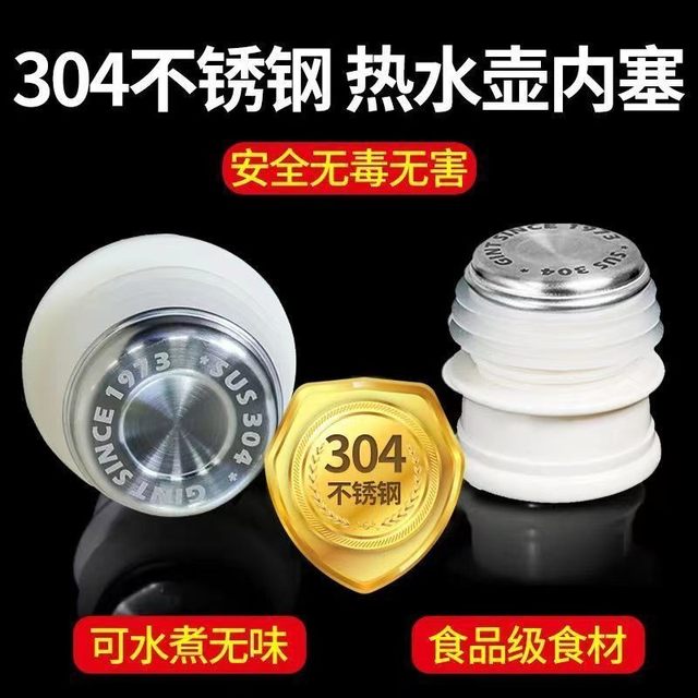 Household stainless steel thermos bottle stopper silicone thermos plug ...