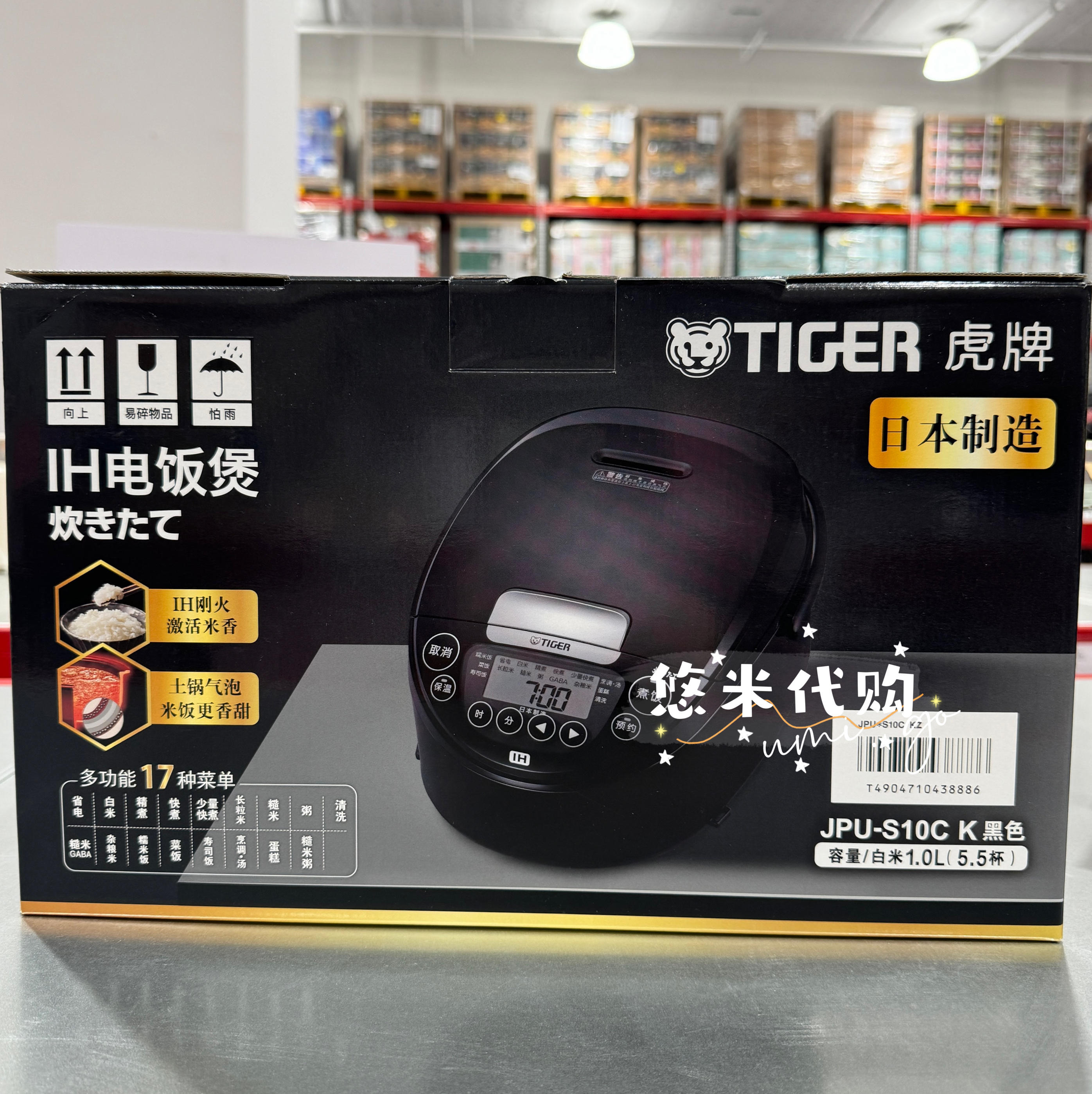山姆虎牌日本进口IH电饭煲JPU-S10C多功能三层加厚内胆2.9升-淘宝网