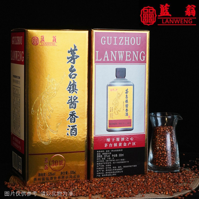Lan Weng Guizhou sauce-flavored liquor sauce wine 53 degrees Kunsha No. 30 pure grain sorghum ...