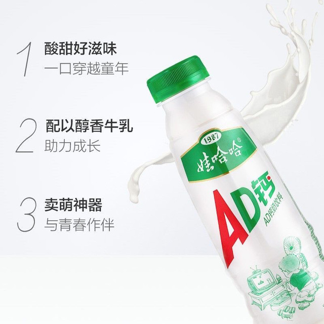 Wahaha Ad Calcium Milk Large Bottle 450ml*15 Bottles Original Flavor ...