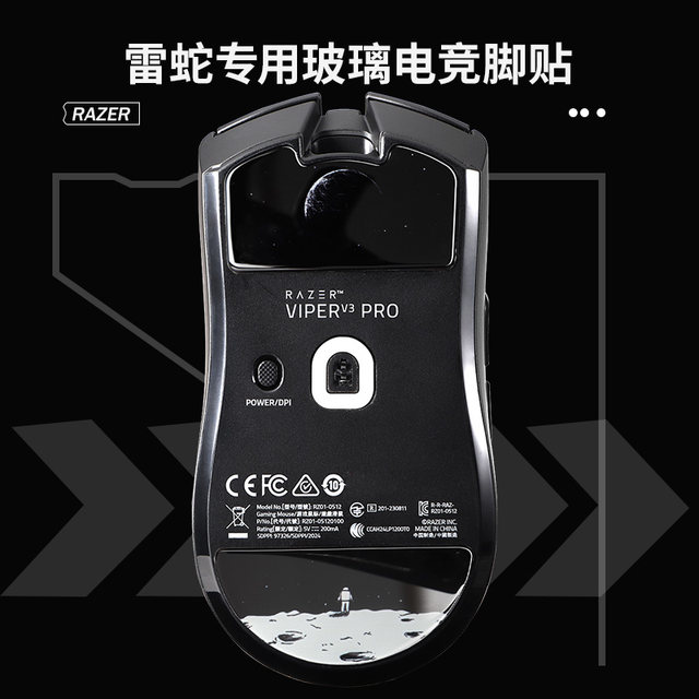 Suitable for Razer mouse glass foot stickers 蝰 V3Pro wireless e -sports ...