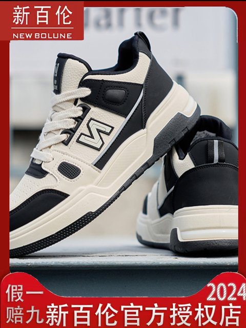 NEW BOLUNE/NEW Bailun Board Shoes Sports Couple Casual Shoes Female ...