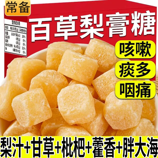 Authentic Baicao Pear Paste Sugar Reducing Phlegm, Refreshing and ...
