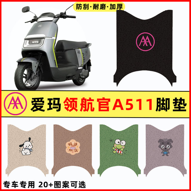 Emma Pilot A511 battery electric vehicle modified decorative ...