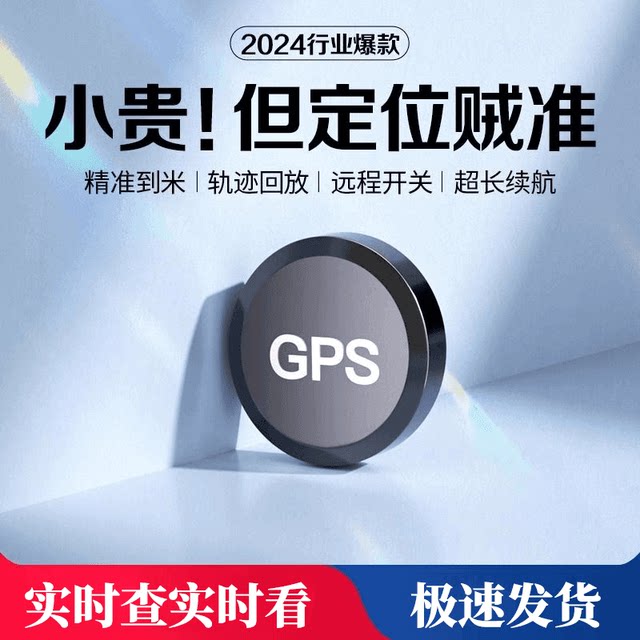 GPS locator vehicle vehicle anti-theft tracking instrument 5g Beidou ...