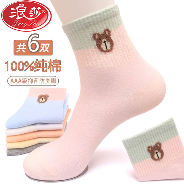 Langsha Socks Women's Pure Cotton Mid-Tube Socks Autumn and Winter Cute ...
