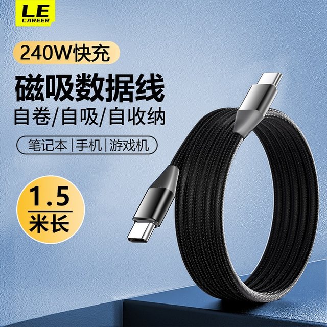 1.5 meters long magnetic folding data cable 240WPD flash charging dual ...