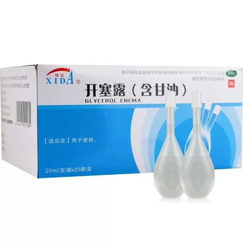 Xida Kaishilu 20ml*20 Pieces/Box Contains Glycerin for Constipation ...