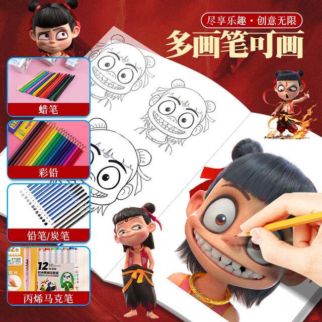 Nezha: The Devil Child's Sea Drawing Children's Drawings Anime Line ...
