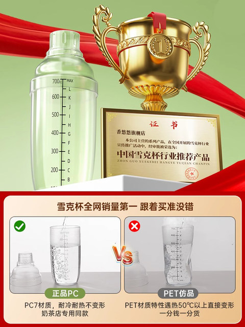 Snow cup hand-made lemon tea complete set of production tools mixer set ...