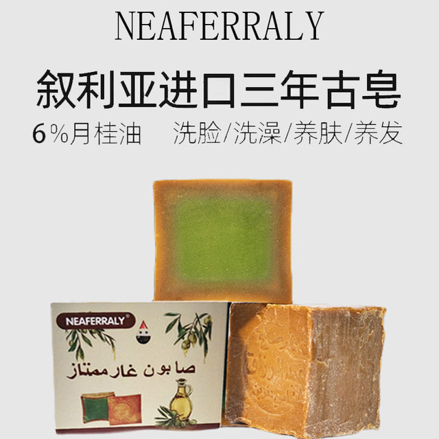 Syria official flagship store original ancient soap imported from ...