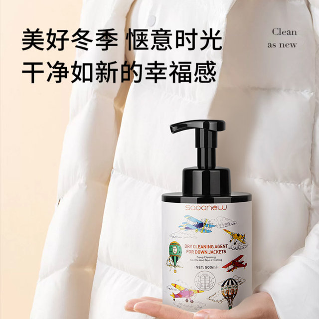 Down jacket cleaner -free washing cleaning cleaner Washing agent cotton ...