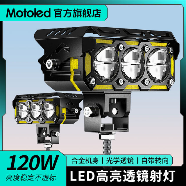 MOTOLED motorcycle spotlights electric vehicle LED lens strong light ...