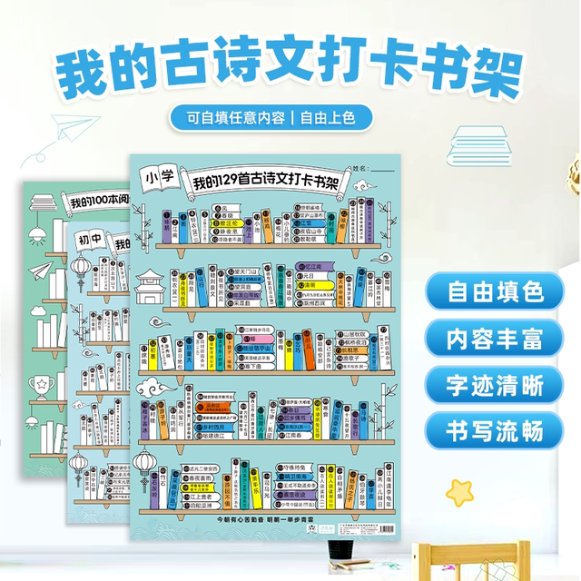 Memory Cat My 100 Poetry Pickup Small Book Shelf recitation Elementary ...