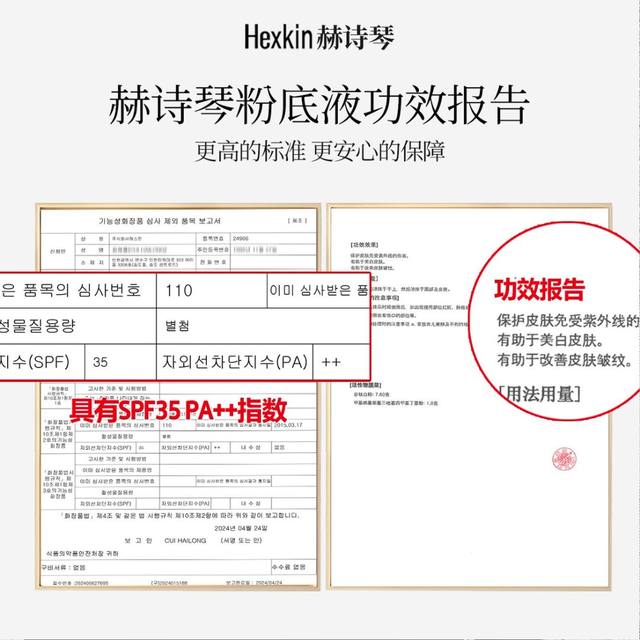HEXKIN Heshiqin Head Cream Sunscreen Whitening Anti-Wrinkle ...