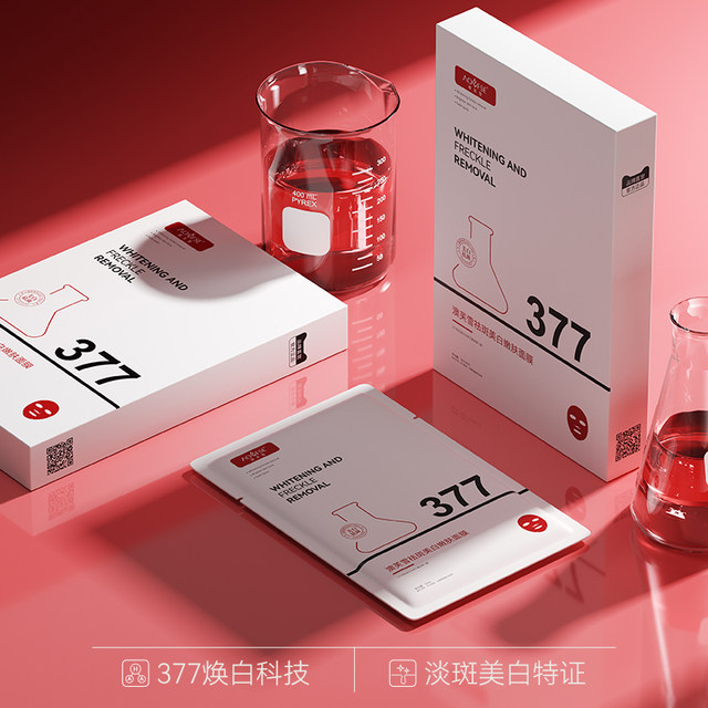 [AOUFSE/AOUFSE Special Certificate] 377 patented whitening and anti ...