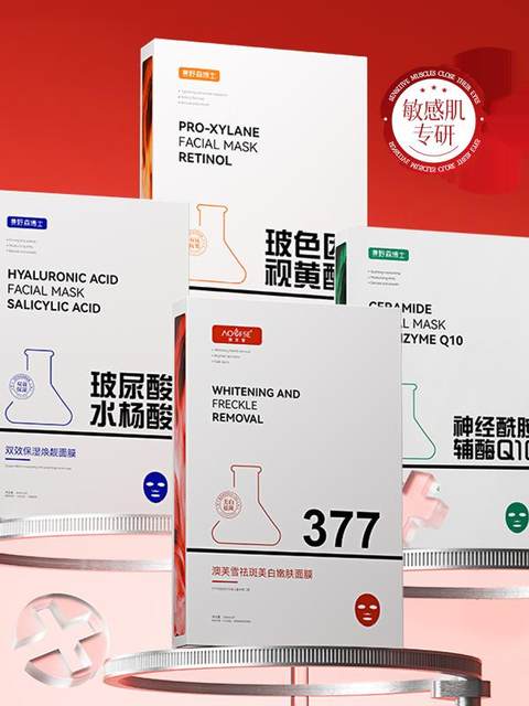 DR.YS/Dr. Nomori [Dual Component Special Certificate] 377/577 Double Effect Whitening Mask 5 ...