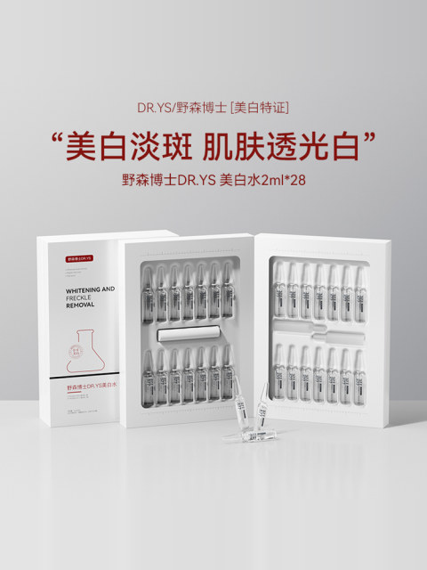 [DR.YS/Dr. Yemori Special Certificate] 2ml*28 ampoules 377 Whitening Essence/Flagship Store ...