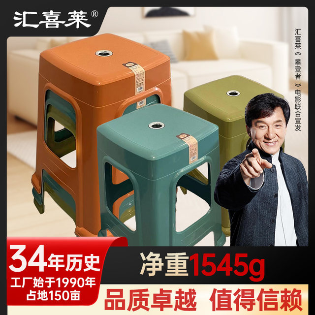 Huixilai tempered plastic stool household stool study living room ...