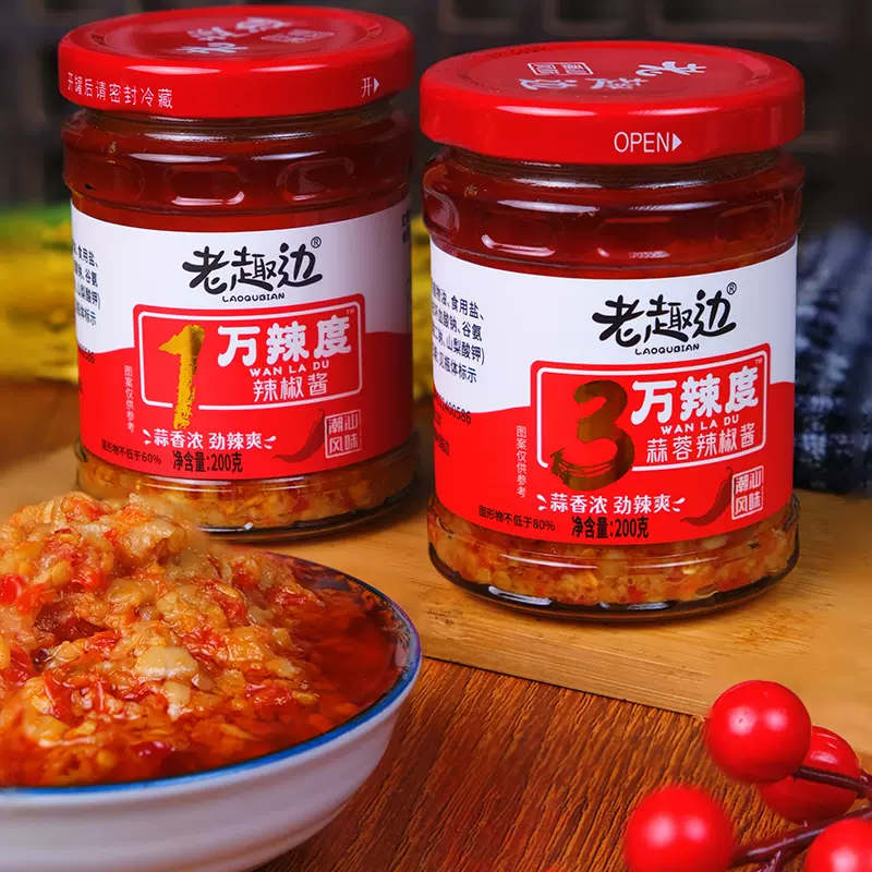 老趣边万辣度辣椒酱蒜蓉特辣潮汕特产火锅蘸料拌面下饭指天椒酱-淘宝网