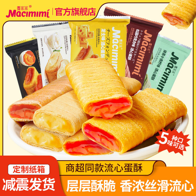 Maimimi's official flagship store Liuxin Egg Crispy Salted Egg Yolk ...