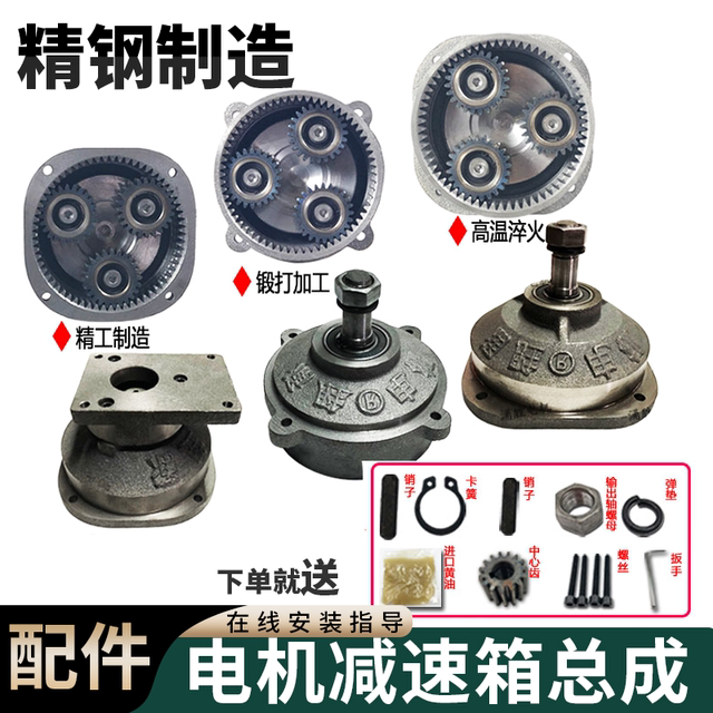 Yongsheng electric tricycle motor head assembly front cover gear ...