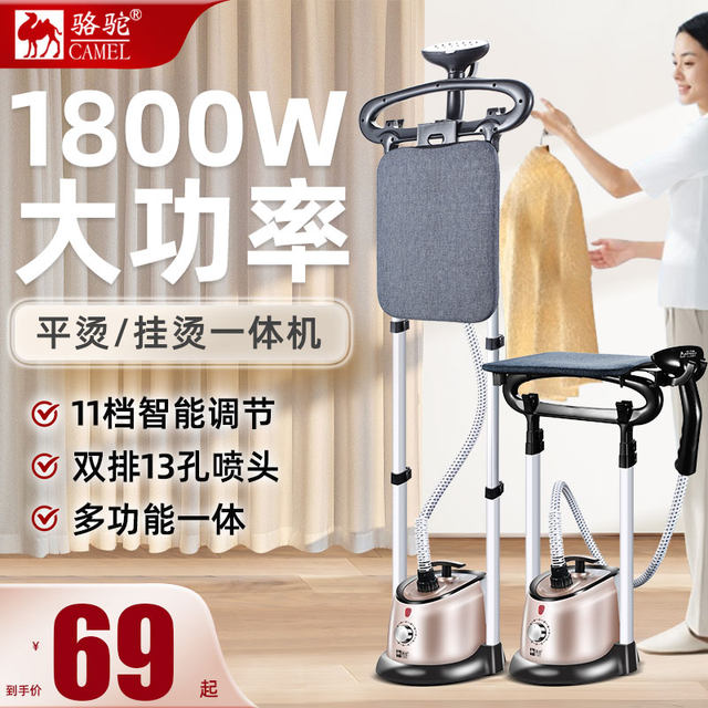 Camel steam ironing machine For Home single and double rod vertical ...