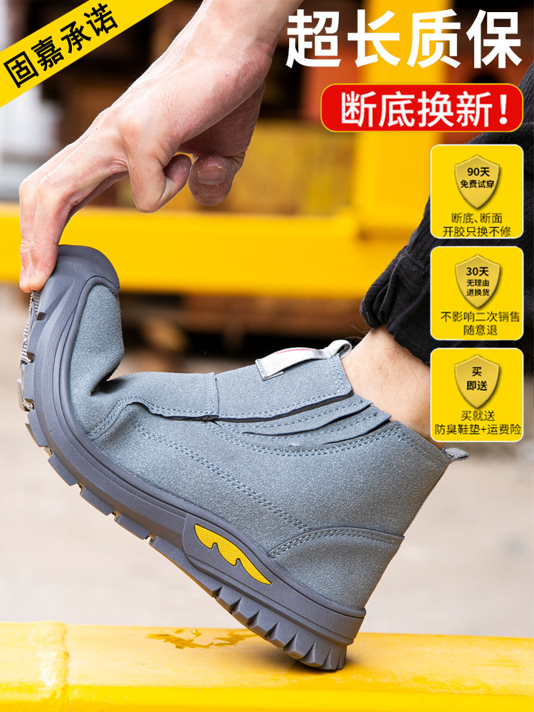 Labor protection shoes for men's summer anti-smash and anti-puncture ...