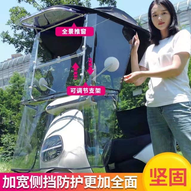Yadi electric vehicle canopy new large push window sun protection rain ...