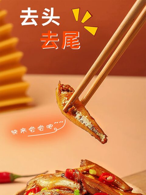 Jinzai Xiaoyu Spicy Spicy Sauce Xiaoyu Dried Fish Hunan Specialty ...