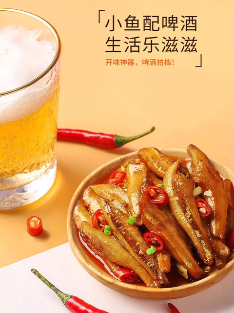 Jinzai Xiaoyu Spicy Spicy Sauce Xiaoyu Dried Fish Hunan Specialty ...