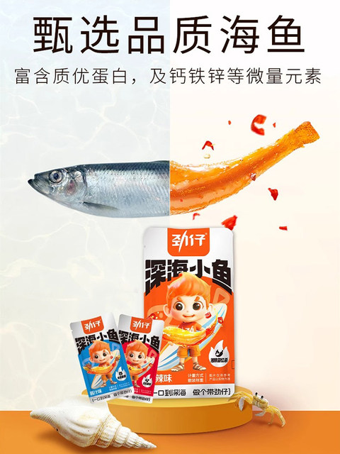 Jinzai Xiaoyu Spicy Spicy Sauce Xiaoyu Dried Fish Hunan Specialty ...
