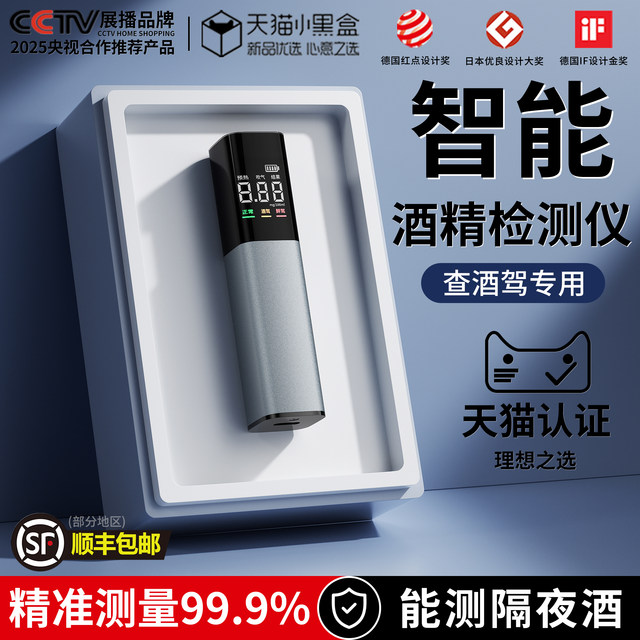 Alcohol detector blow-type 2025 new high-precision alcohol tester ...