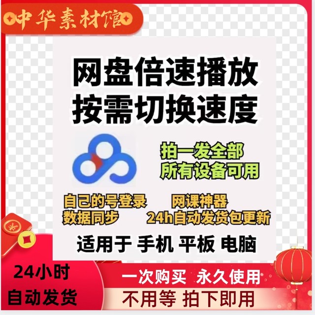 Play Baidu Netdisk videos quickly and watch videos with original image ...