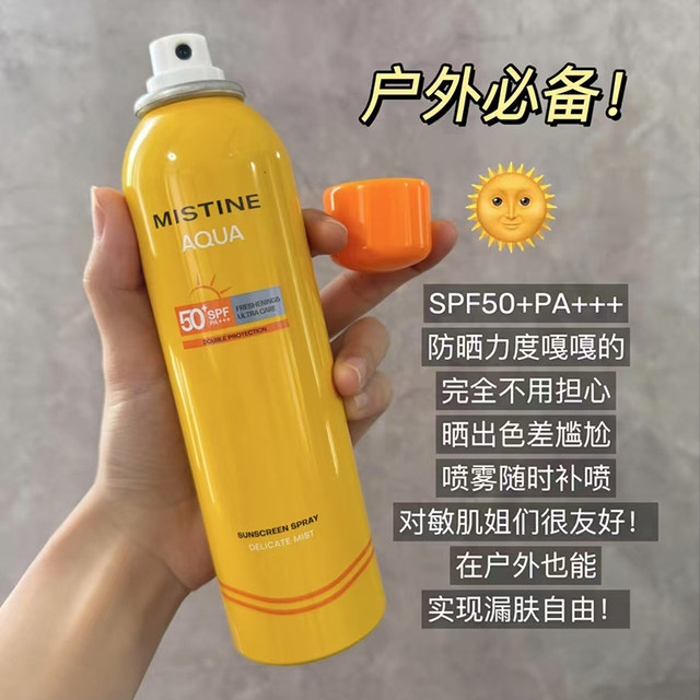 Mistine Sunscreen Spray Military Training UV Facial Sunscreen Protection