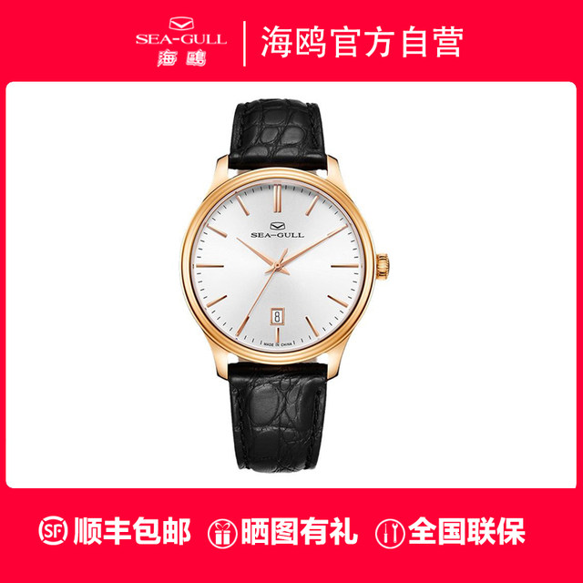Seagull Watch 18K Gold ST18 Movement Ultra-thin Simple Elegant Business ...