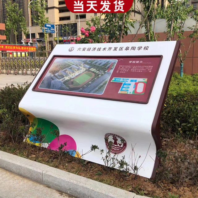 Floor-standing guide station Park guide sign Community floor index Park ...