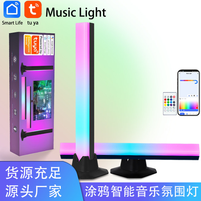 RGB atmosphere light pickup light e-sports room computer desktop voice ...