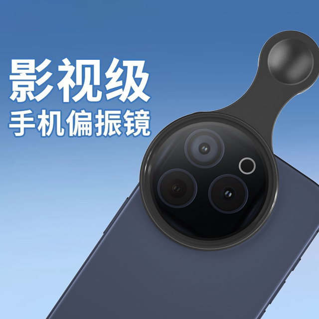 52mm mobile phone CPL universal filter mobile phone polarized lens ...